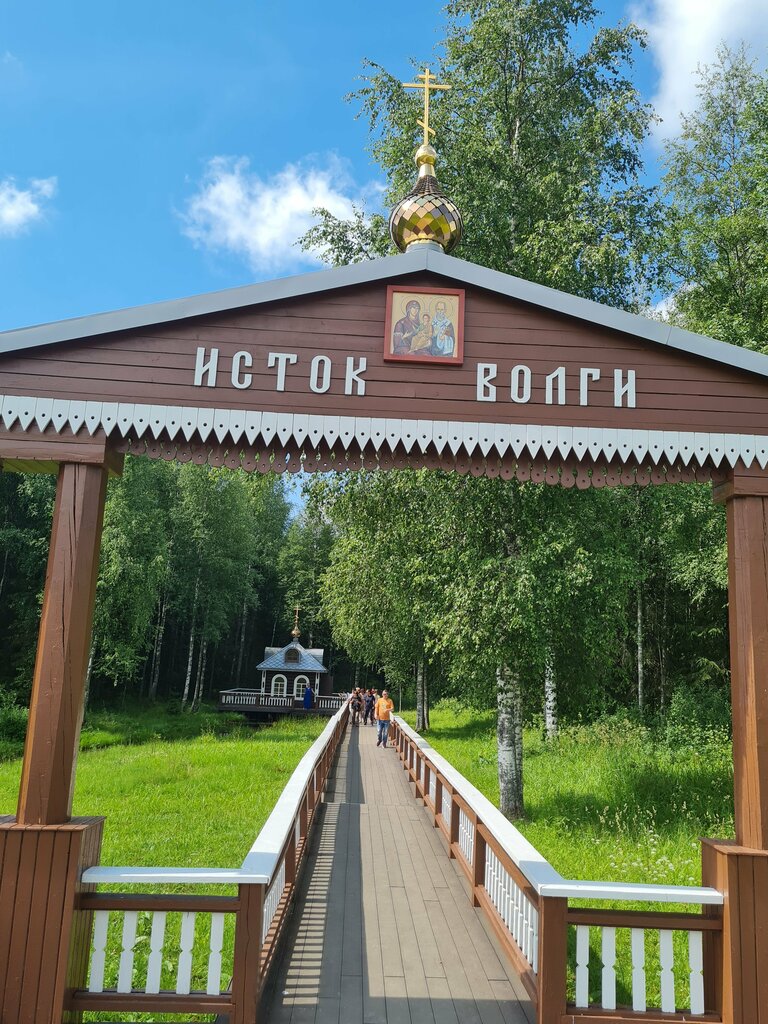 Turistik yerler The first bridge across the Volga, Tverskaya oblastı, foto