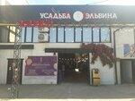 Elvin's Estate (Sergei Tulenina Street No:32), çocuklar için kutlama organizasyonları  Oral'dan (Uralsk'tan)