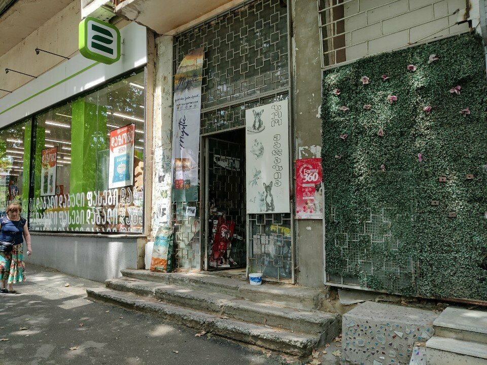 Petshop ზოო მაღაზია, Tiflis, foto