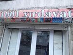 1001 Khirdavat (Imadеddin Nеsimi Street No:66F), mini-market  Azerbaycan'dan