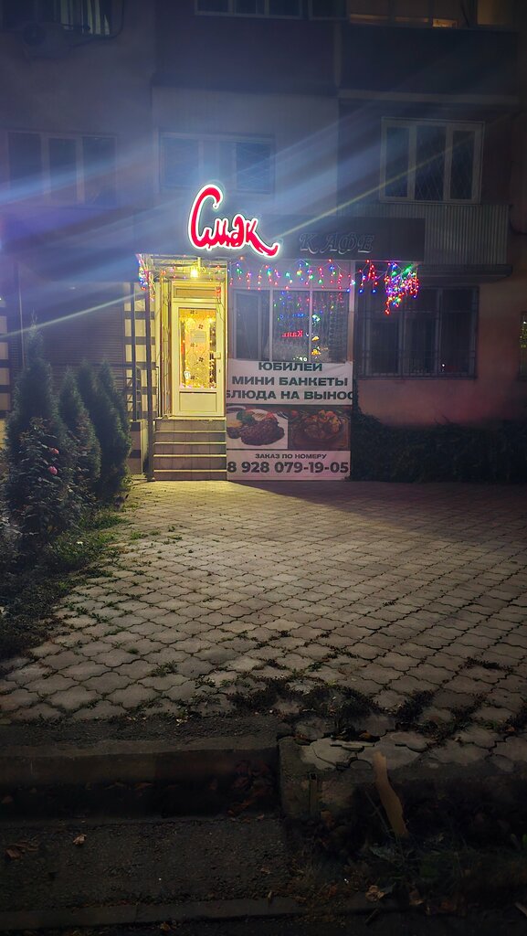 Kafe Смак, Nalchik, foto
