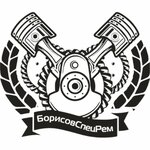 Borisovspecrem (vulica Budaŭnikoŭ No:19), kamyonların onarımı  Borisov'dan