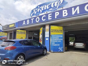 Dzhenter (Samara Region, Otradniy, Zheleznodorozhnaya ulitsa, 56), otomobil servisi  Otradny'den