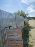Авторазборка (Vologda), çıkma yedek parça  Vologda'dan