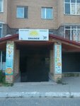 Orange (No:1, Lesnaıa Polána shaǵyn aýdany, Qosshy), süpermarket  Akmola eyaletinden