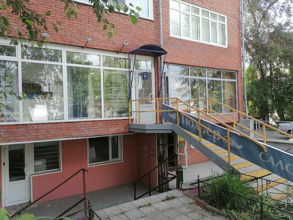 Kozmetik ve parfümeri mağazaları Ka_relax, Tomsk, foto