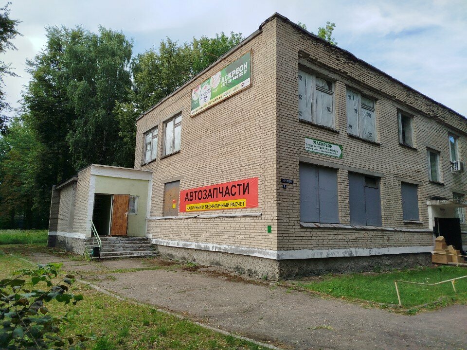 Otomobil yedek parçaları Аскреон, Gomel, foto