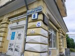 Барса (Kultury Street No:8), spor kulüpleri  Yekaterinburg'dan