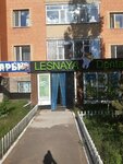 Lesnaya Denta (No:22, Lesnaıa Polána shaǵyn aýdany, Qosshy), özel ağız ve diş sağlığı klinikleri ve muayenehaneleri  Akmola eyaletinden