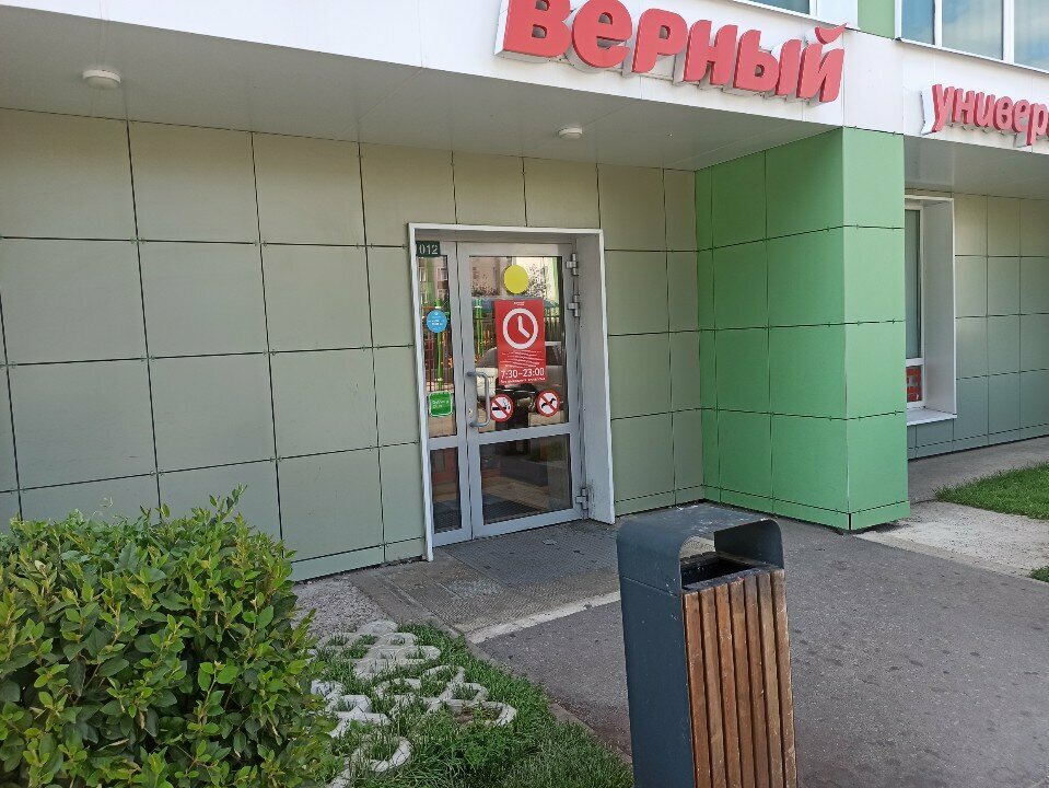 Grocery Verny, Kazan, foto