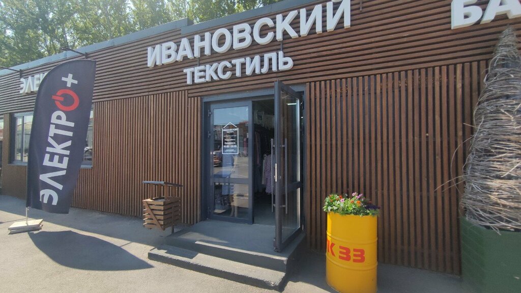 Örme üretimi Магазин ивановского текстиля, Ufa, foto