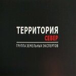 Территория Север (Vologodskaya ulitsa No:6), lisanslı harita kadastro büroları  Arhangelsk'ten