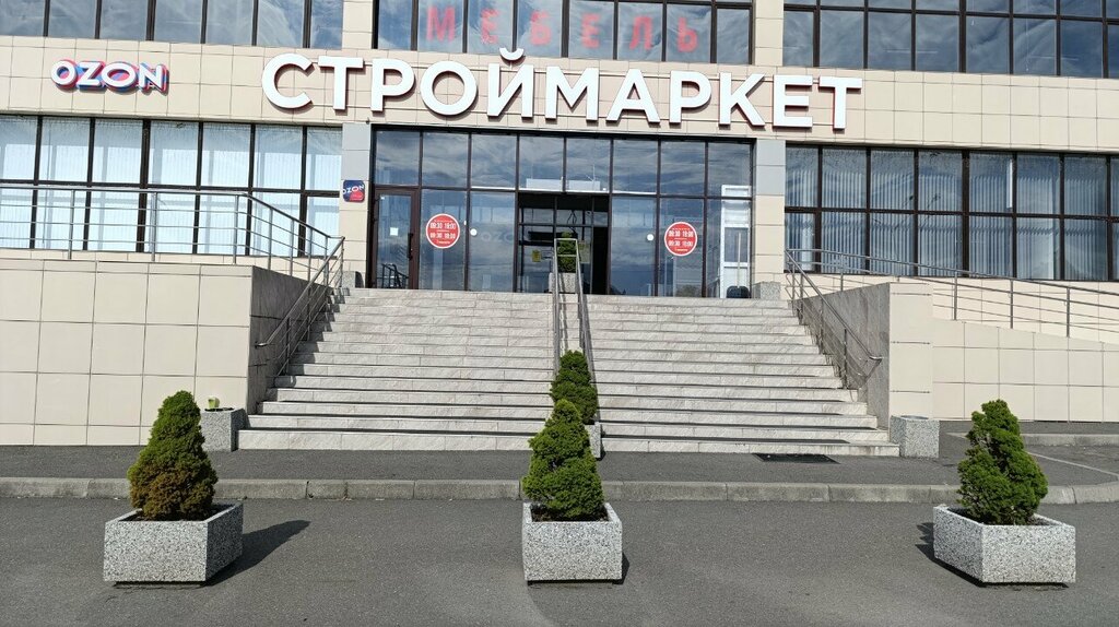 Teslimat noktası Ozon, Vladikavkaz, foto