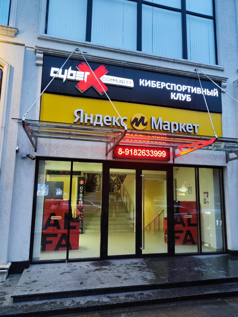 Şarj cihazı kiralama EnerGO, Armavir, foto