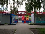 Плюшки от Илюшки (ulitsa Vatutina No:7В), hazır gıda satan yerler  Omsk'tan