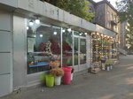 Рыба (Komitas Avenue No:48/6), balık ve deniz ürünleri  Erivan'dan