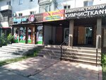 Halal burger (Nursultan Nazarbaev dańǵyly No:56), fast food  Taldıkorgan'dan