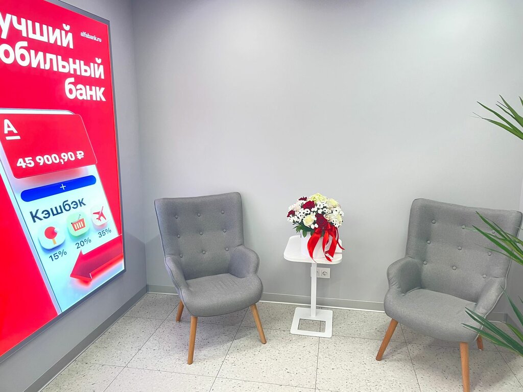 Banka Joint Stock Company Alfa-bank, Novy Urengoy, foto