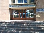 Unified Gasification Center (Jeltoqsan street No:205), doğal gaz hizmetleri  Taldıkorgan'dan