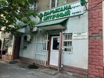 Pharmacy #383 (Gogol Street No:300А), eczaneler  Bişkek'ten