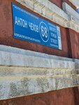 Nur-Otan (Anton Chehov kóshesi No:68), devlet kurumları ve bakanlıklar  Öskemen'den (Ust‑Kamenogorsk'tan)