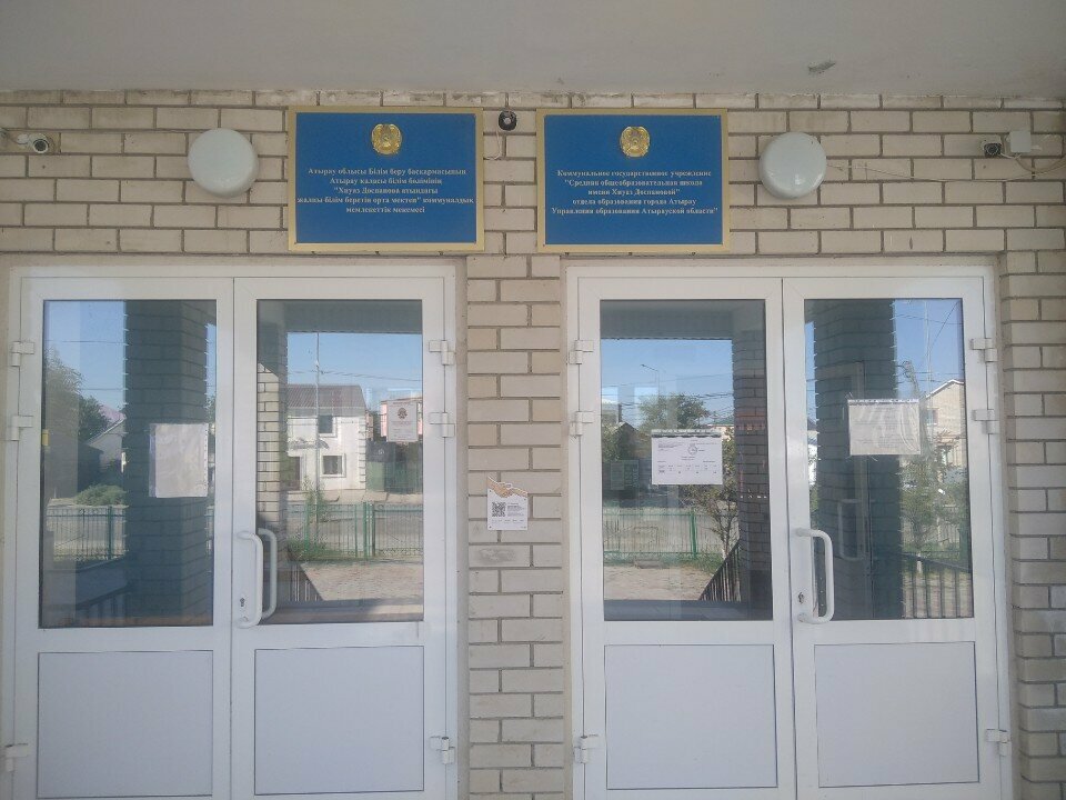 Kültür ocakları D. Nurpeisova Academic Orchestra of Kazakh Folk Instruments, Atırav, foto