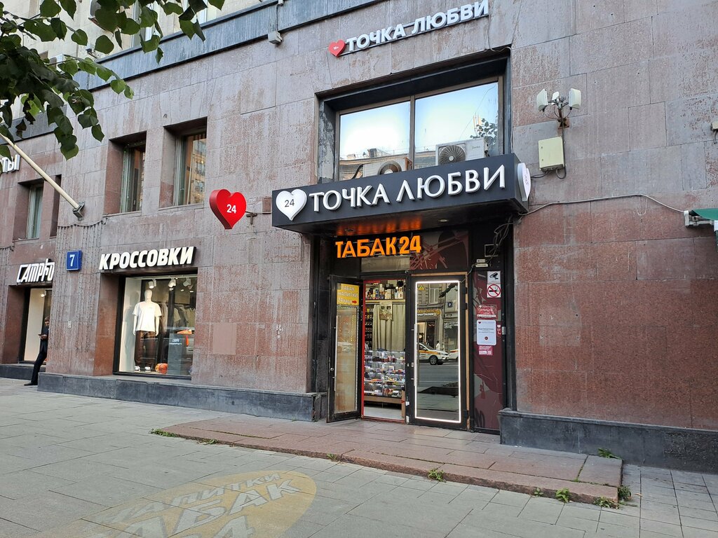 Tütün, sigara mağazaları Табак, Moskova, foto