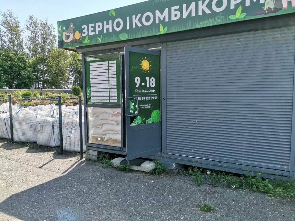 Yem ve yem katkı maddeleri Кобмикорма, Moguilev, foto