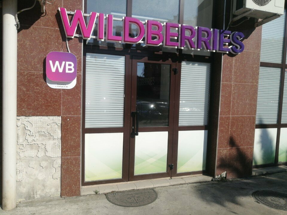 Teslimat noktası Wildberries, Soçi, foto