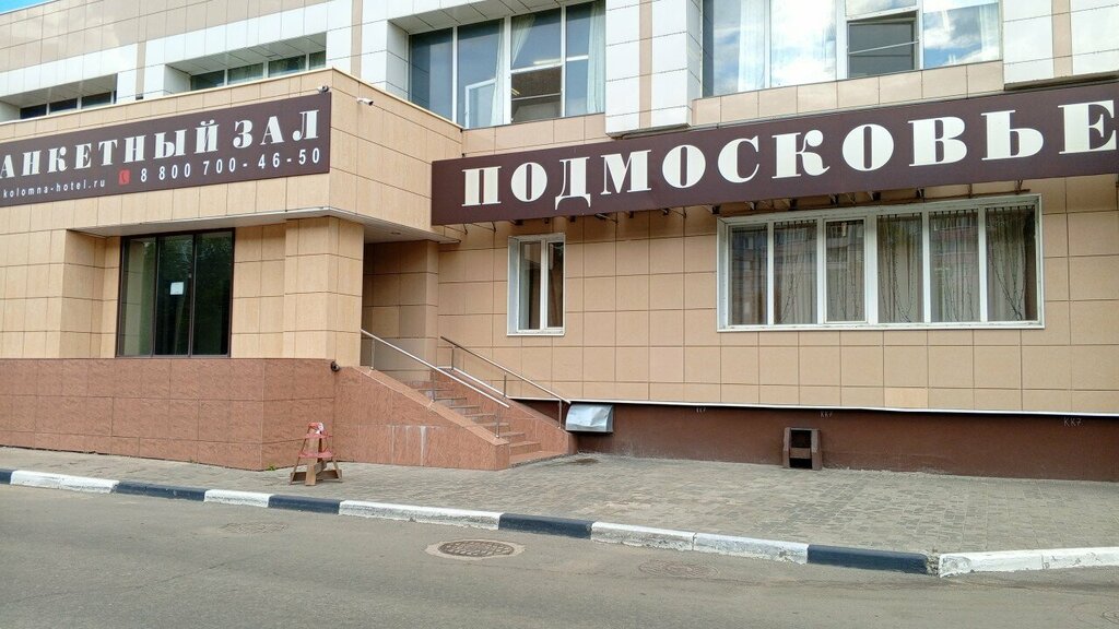 Düğün, toplantı salonu Подмосковье, Kolomna, foto
