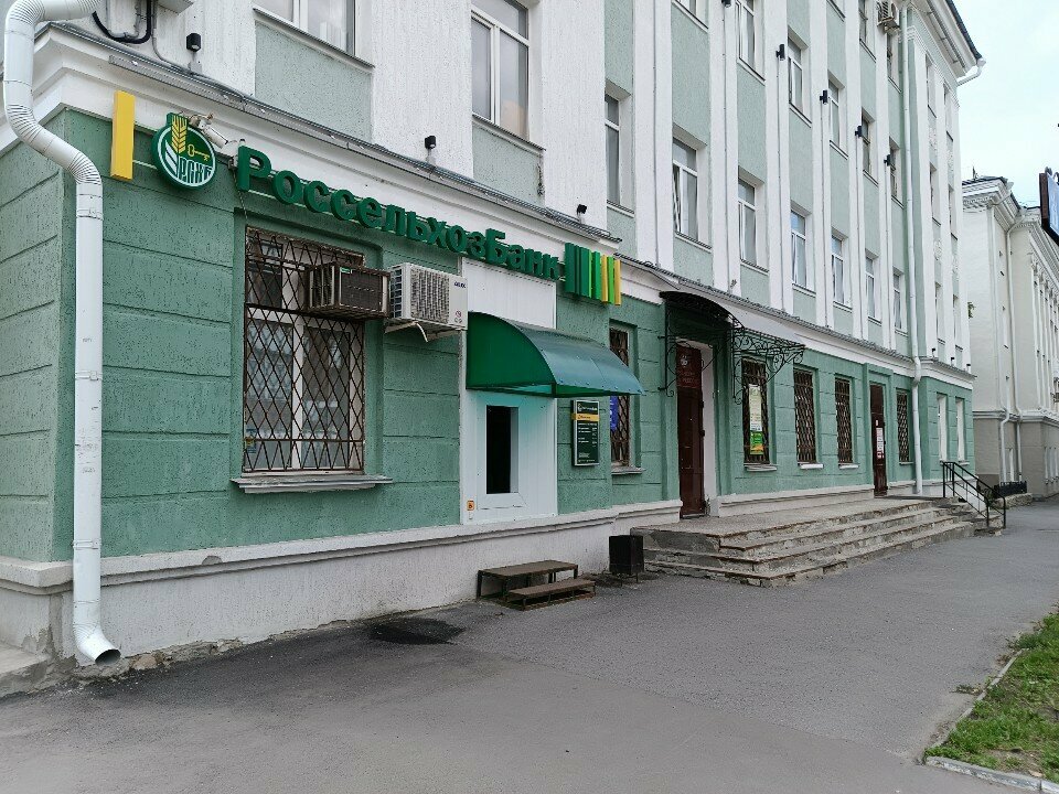 Ödeme terminali Rosselkhozbank, Kurgan, foto