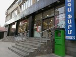 Telcell (Yervand Kochar Street No:4), ödeme terminali  Erivan'dan