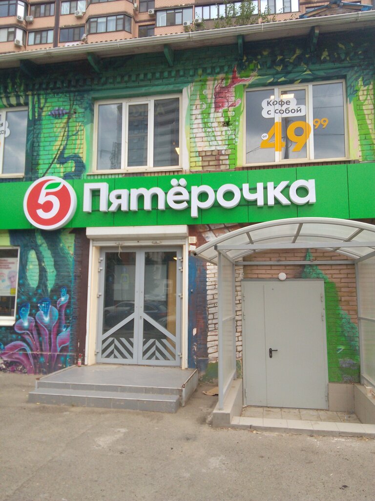 Süpermarket Pyatyorochka, Krasnodar, foto