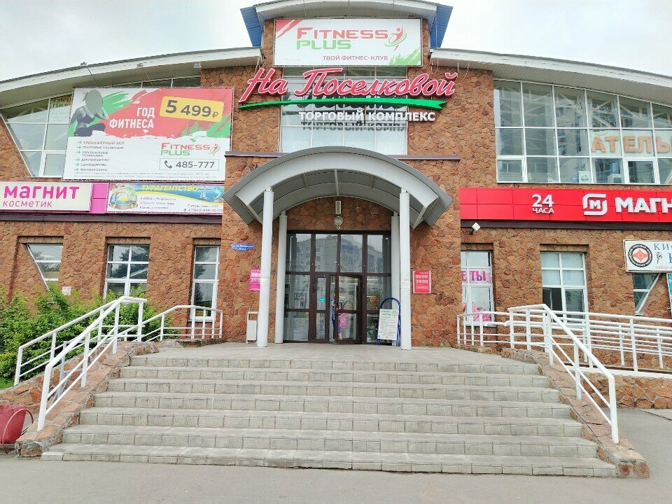 Ödeme terminali Payment terminal, Omsk, foto