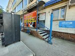 Profteplo (Abaya street No:67), isıtma sistemleri ve ekipmanları  Semey'den