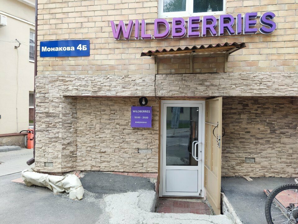 Yönetim ofisi Avtolanch Ofis, Çeliabinsk, foto