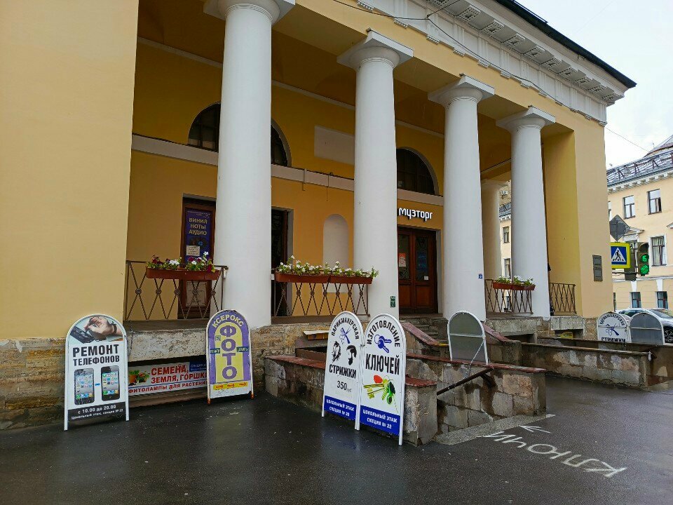 Telefon tamir servisi Kolay, Saint‑Petersburg, foto