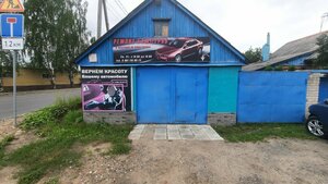Мастерская по ремонту автомобильных бамперов (Ivanovo Region, 24N-002), otomobil servisi  İvanovo'dan