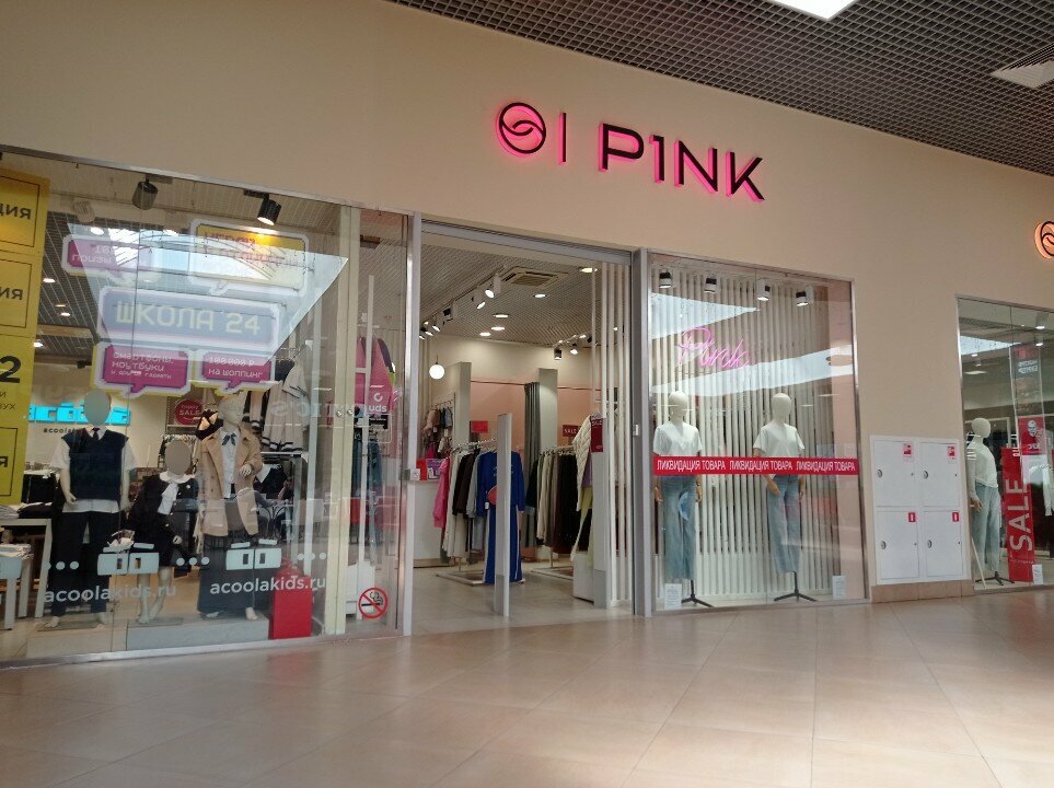 Giyim mağazası I Pink, Tver, foto