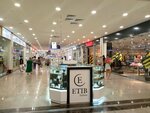 Etib Parfum (Sovetskaya Street No:99А), kozmetik ve parfümeri mağazaları  Tambov'dan