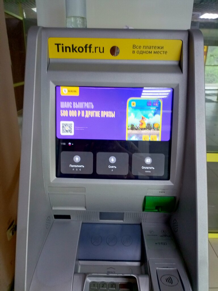 ATM'ler Т-Банк, Çernogorsk, foto