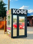 Coffee to go (ulitsa Dzerzhinskogo No:149, Village of Kuschyovskaya), al götür kahve  Krasnodarski krayından