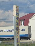 Шиномонтаж (Ryazan Region, Mikhaylovskiy munitsipalny okrug, Shchetininskoye selskoye poseleniye), oto lastik tamiri  Riazanskaya oblastından