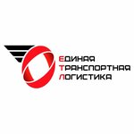 Единая Транспортная Логистика (Pologaya Street No:17), kargo firmaları  Vladivostok'tan