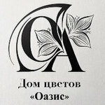 Оазис (Kavkazskaya ulitsa No:92А, stanitsa Anapskaya), çiçekçiler  Krasnodarski krayından