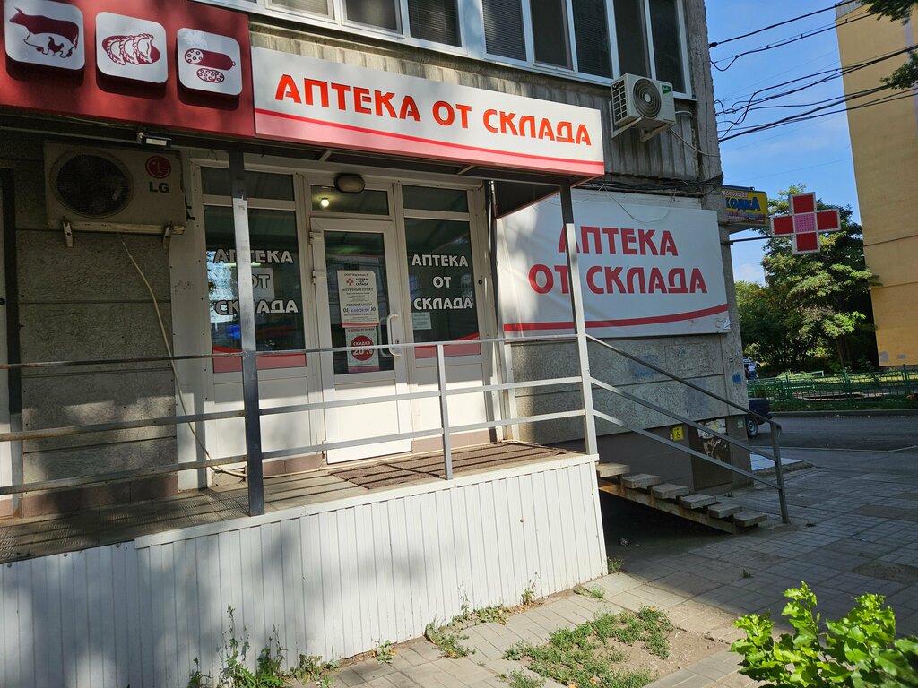 Eczaneler Аптека от склада, Saratov, foto
