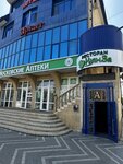Кинза (ulitsa 345-y Dagestanskoy Strelkovoy Divizii No:6М), restoran  Derbent'ten