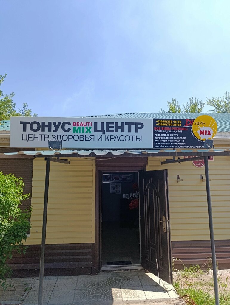 Kozmetoloji, kozmetik salonları Tonuscentr beauti mix, Nevinnomissk, foto