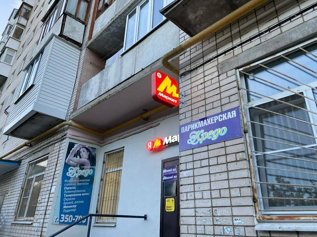 Kuru temizlemeciler Aquamarin, Dzerjinsk, foto