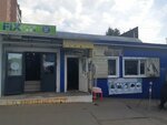 Планета (ulitsa Gindina No:4А, zhiloy rayon Energetik), giyim mağazası  Bratsk'tan